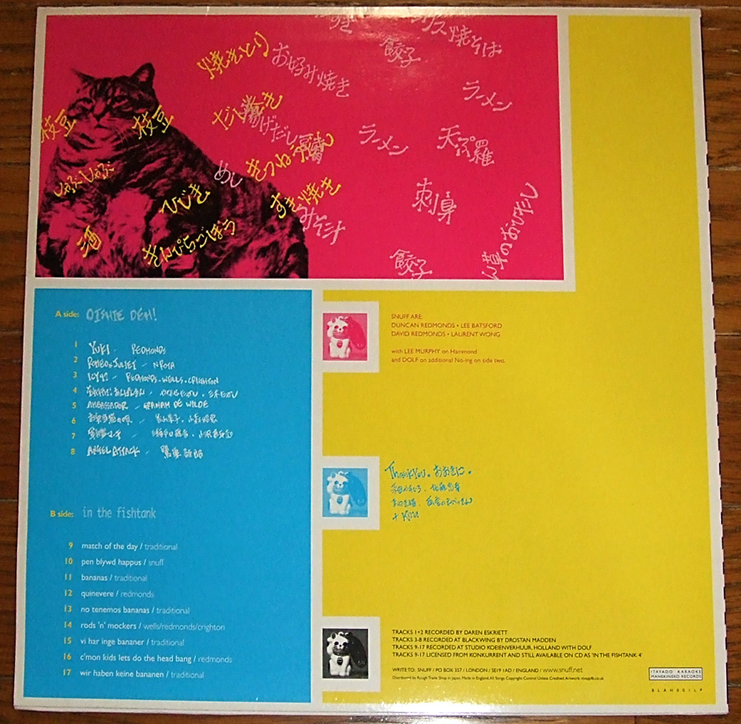 r tab 試聴 Snuff : Oishie Deh / in the fishtank LP(一般)｜売買されたオークション情報 ...