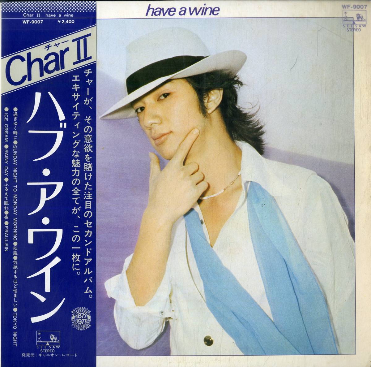 A00556285/LP/CHAR チャー 竹中尚人 PSYCHEDELIX PINK CLOUD BAHO Char II / Have A Wine 1977年 WF-9007 ソウル ...