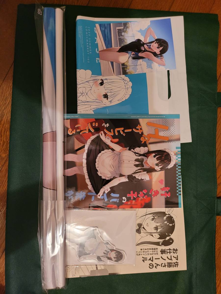 C102 東山エイト 08BASE フルセット コミケ 会場限定(コミック、アニメグッズ)｜売買されたオークション情報、yahooの商品情報をアーカイブ公開 - オークファン（aucfan.com）