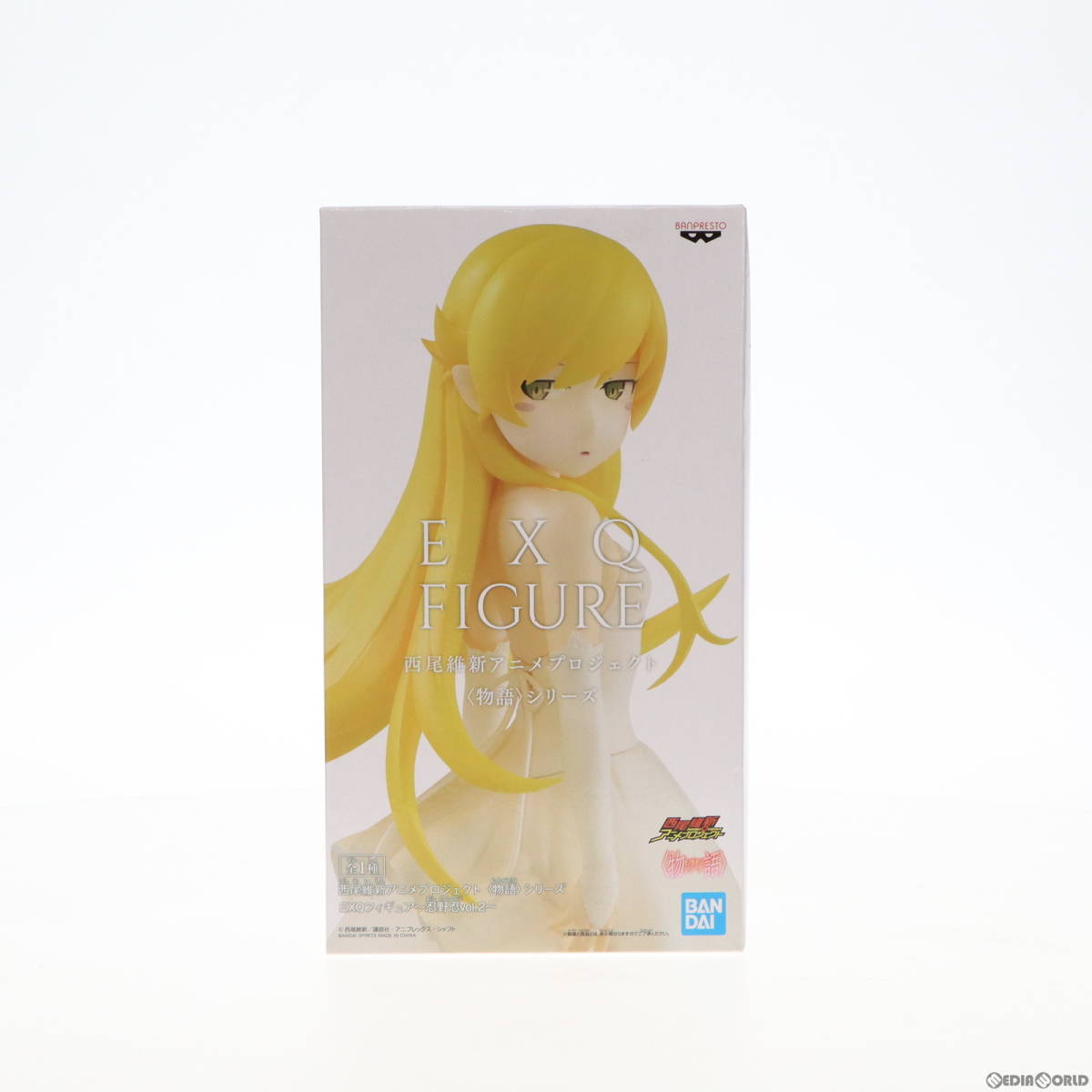 FIG 忍野忍 おしのしのぶ EXQフィギュア 忍野忍Vol.2 西尾維新アニメプロジェクト 物語シリーズ プライズ 81828 バンプレス ...