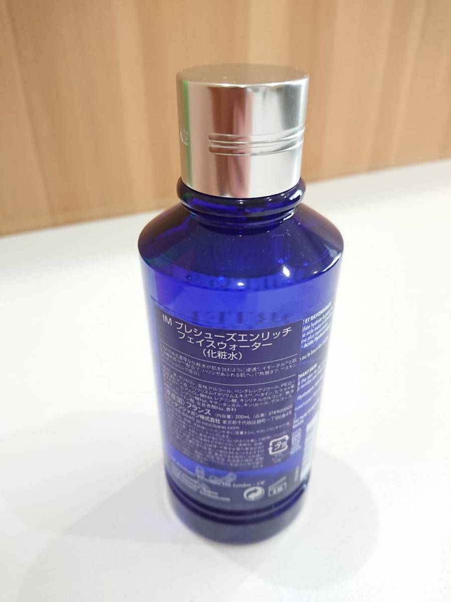 L'OCCITANE/ロクシタン イモーテル IM プレシューズエンリッチフェイスウォーター 200ml 品 8022(ロクシタン)｜売買されたオークション情報、yahooの商品情報を ...
