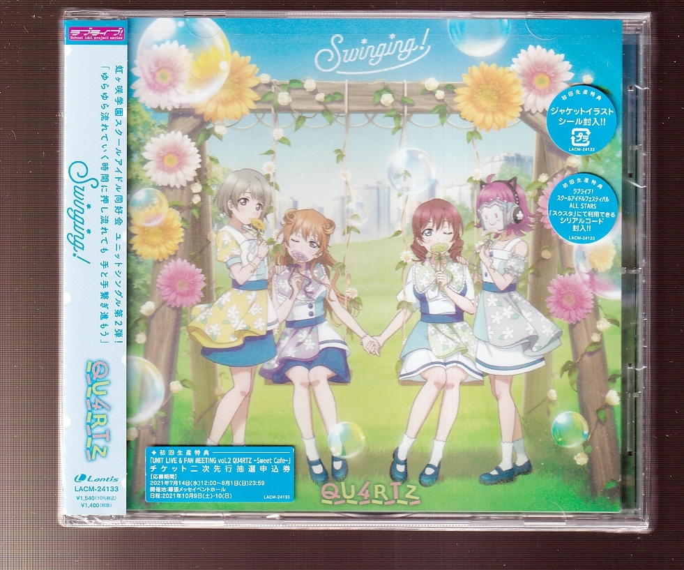 DA ② 音楽CD Swinging /QU4RTZ ラブライブ 虹ヶ咲学園スクールアイドル同好会 LACM-24133(アニメソング一般)｜売買されたオークション情報、yahooの商品情報を ...