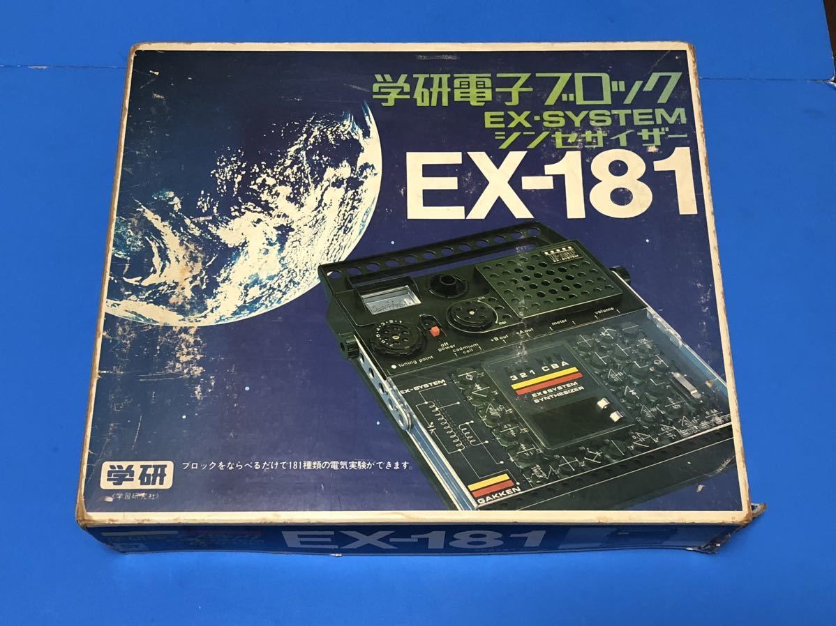 学研電子ブロック EX-181 EX-SYSTEM シンセサイザー(学研電子ブロック)｜売買されたオークション情報、yahooの商品情報を ...