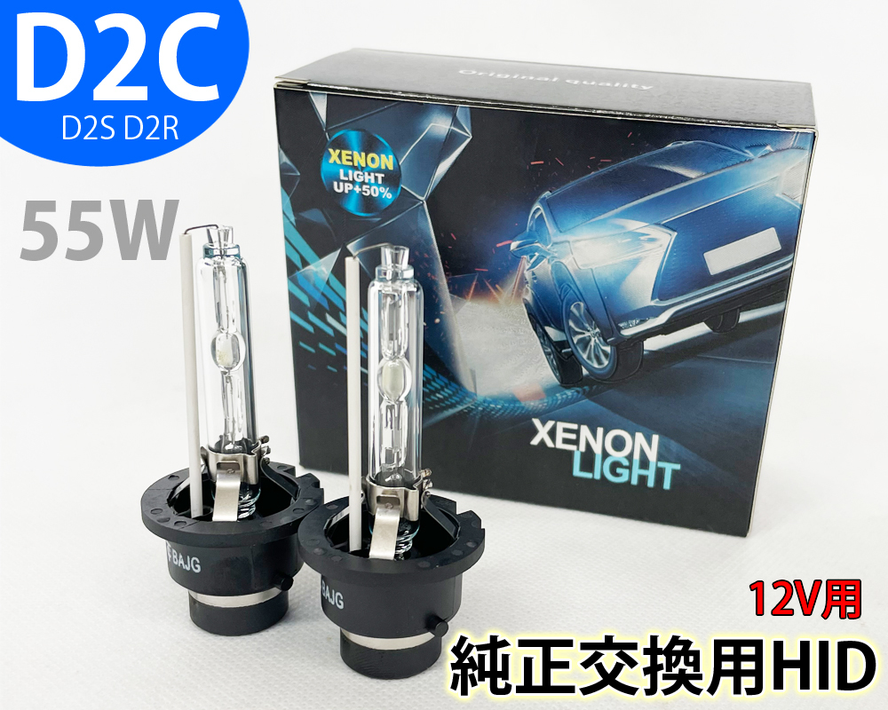 D2R D2S 55W HIDバルブ フィリップス OEM ヘッドライト 6000K~ 純正交換 2個セット 1年保証(6000K～)｜売買さ ...