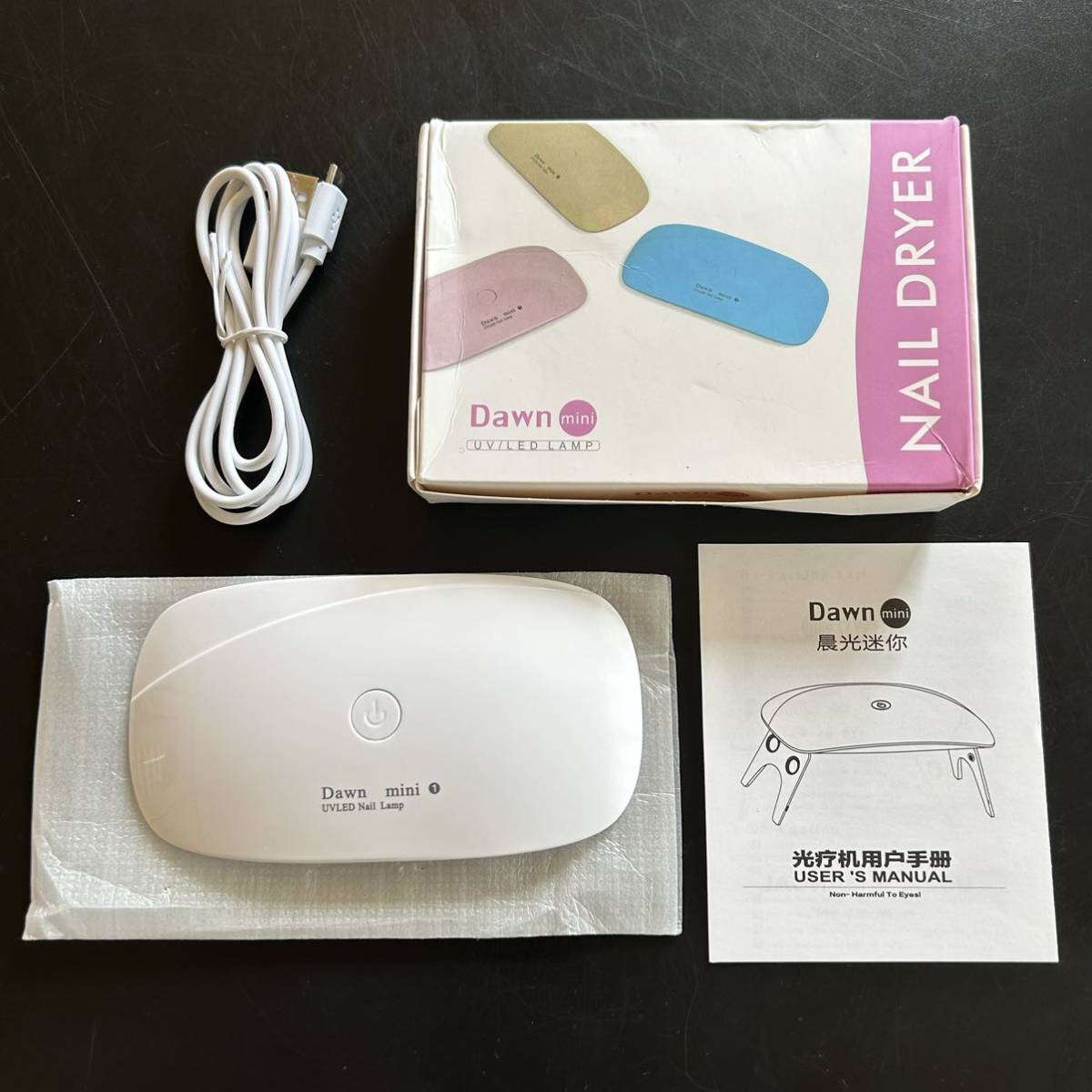 100円〜 Dawn mini ネイルドライヤー NAIL DRYER UVライト LED 硬化ライト ネイル 折りたたみ式 充電式(ネイル ...