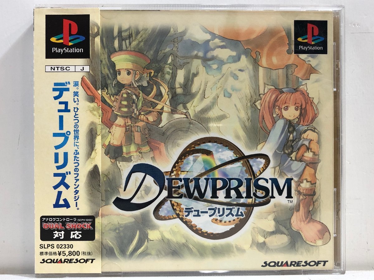 PS デュープリズム SQUARESOFT 取説付き スクウェア DEWPRISM プレイステーション プレステ PlayStation SLPS02330(ロールプレイング)｜売買された ...