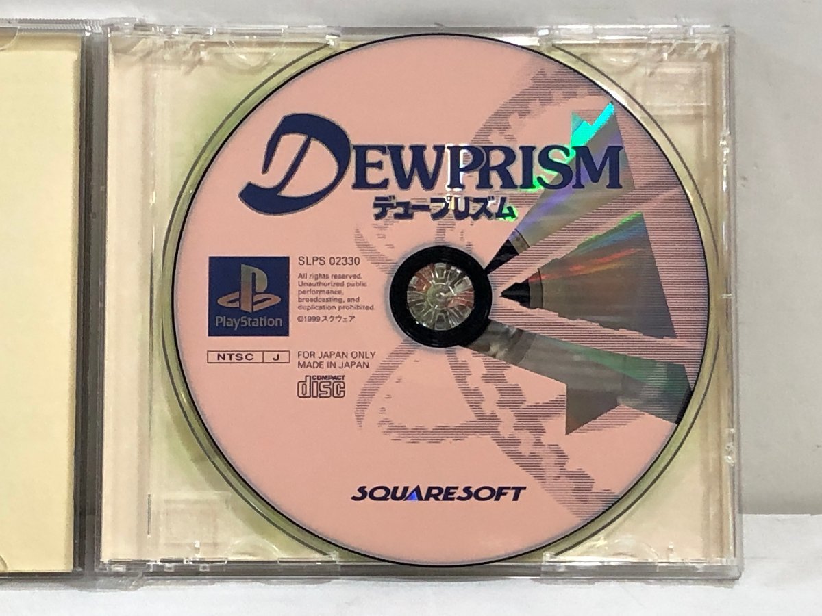 PS デュープリズム SQUARESOFT 取説付き スクウェア DEWPRISM プレイステーション プレステ PlayStation SLPS02330(ロールプレイング)｜売買された ...