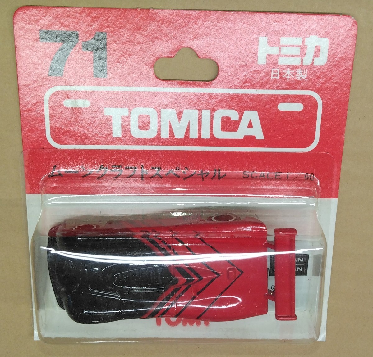 トミー ブリスター トミカ 日本製 71 ムーンクラフト スペシャル 1/60 TOMY Tomica made in Japan ...