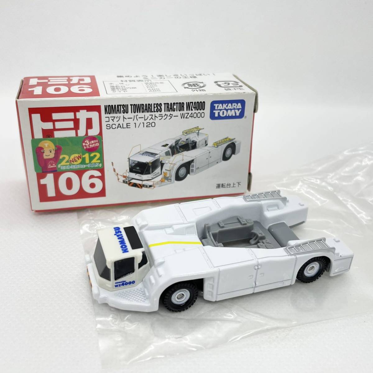 トミカ コマツ トーバーレストラクター WZ4000 運転台上下 ミニカー 品(建設車両、作業車)｜売買されたオークション情報、yahooの ...