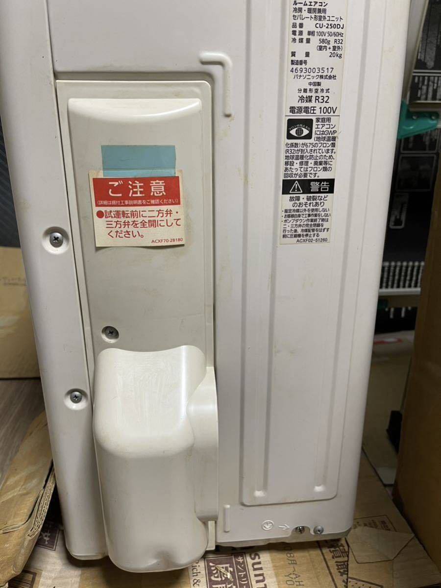 CS-250DJ-W ジャンク品 引き取り希望(12畳未満)｜売買されたオークション情報、yahooの商品情報をアーカイブ公開 ...