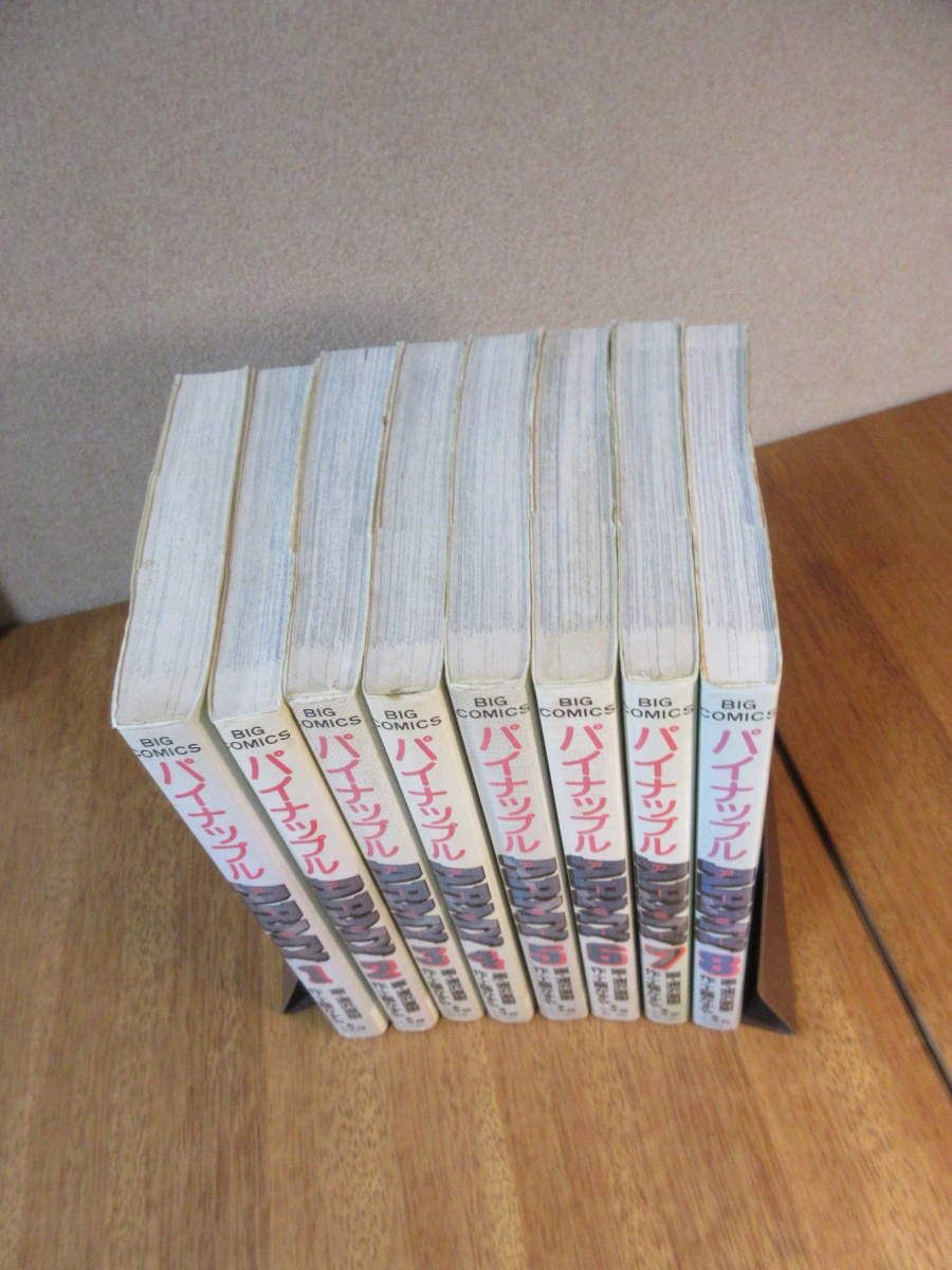 パイナップルARMY パイナップルアーミー 全8巻 浦沢直樹 BIG COMICS 小学館 B6班 128X182(全巻セット)｜売買されたオークション情報、yahooの商品情報をアーカイブ ...