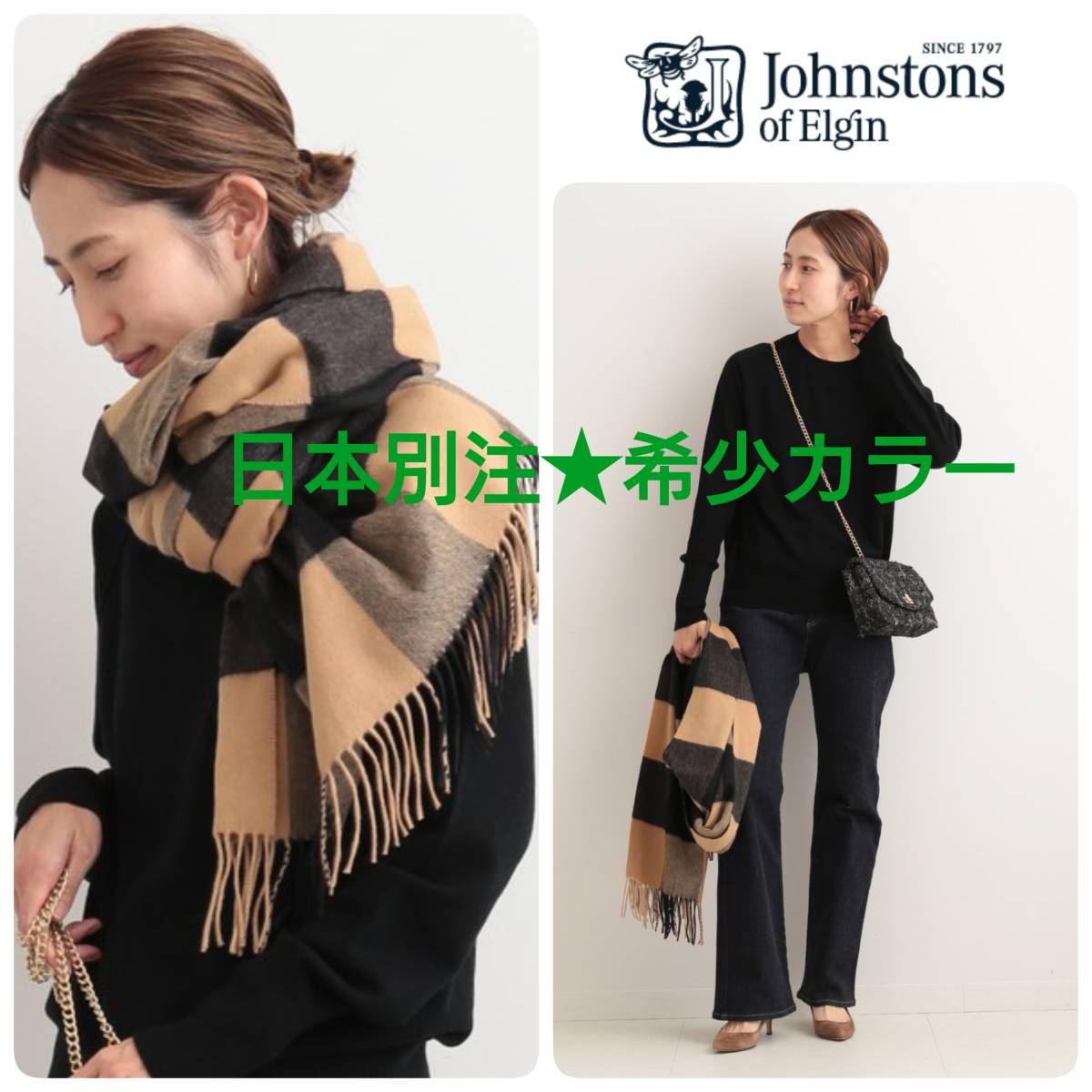 日本別注 JOHNSTONS ジョンストンズ WA56 大判 カシミヤ ストール AU6262 ブロックチェック ブラック キャメル 定価 ...