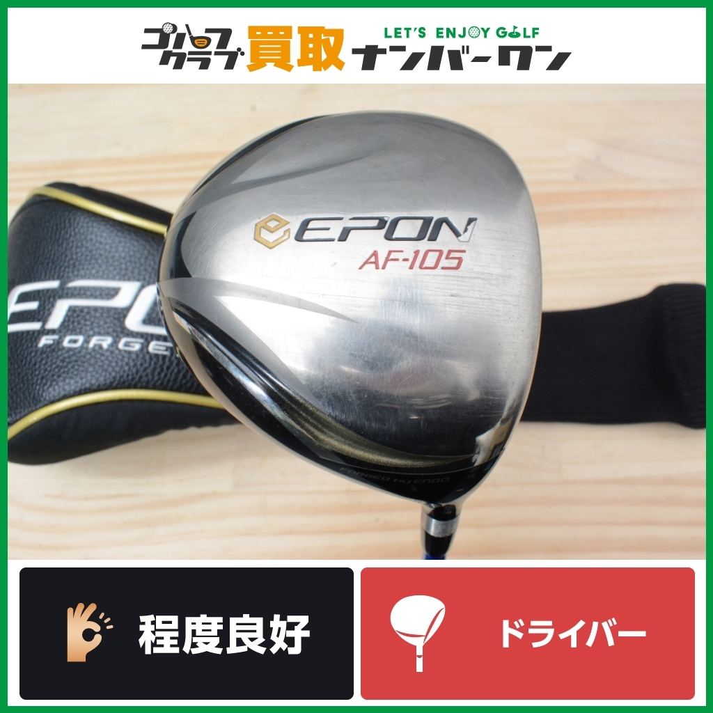 モデル エポン EPON AF-105 ドライバー 9.5° AG-501 LUMIERE AF105 アヴァンギャルド ルミエール エヴォル ...