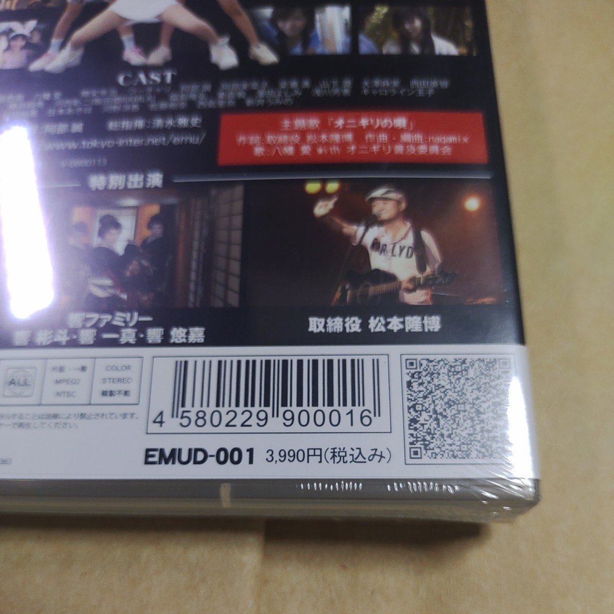 DVD 忍者疾風 ONIGIRI 西田エリ 藤波心 新野百恵 奥居杏南 八幡愛 cocoro ももえたん エミューエンタテイメント(コメディ ...