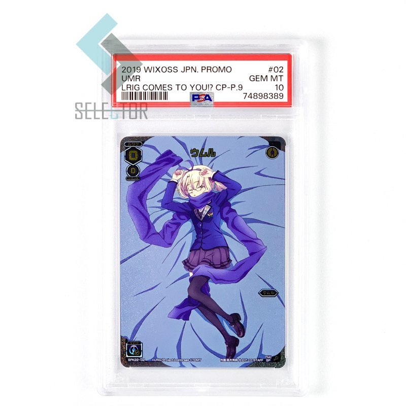 PSA10 ウムル ルリグがやってくるキャンペーン ウィクロス WIXOSS 02 2019(トレーディングカードゲーム)｜売買されたオークション情報、yahooの商品情報をアーカイブ公開 ...