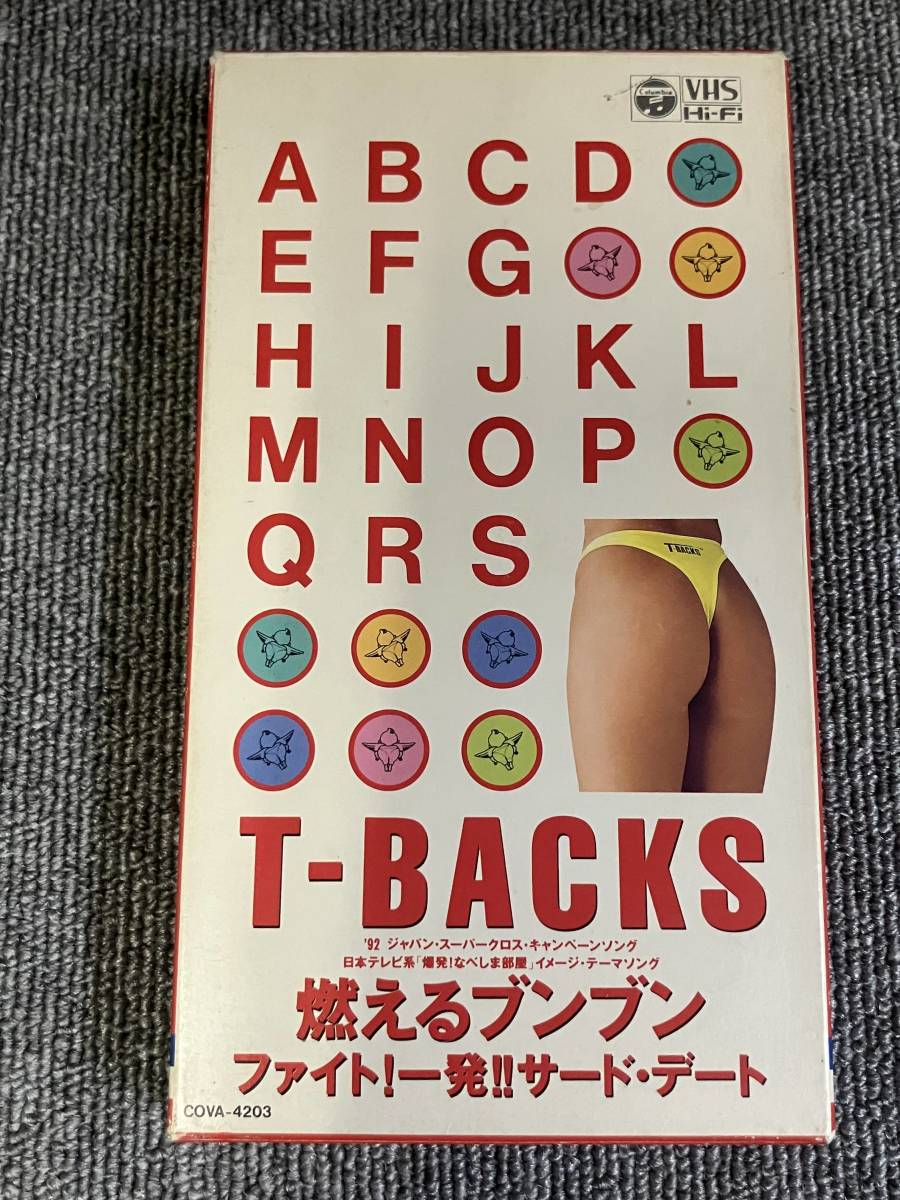 ak00663 T-BACKS 燃えるブンブン 日本コロムビア VHS お宝ビデオ(た行)｜売買されたオークション情報、yahooの商品情報をアーカイブ公開 - オークファン（aucfan.com）