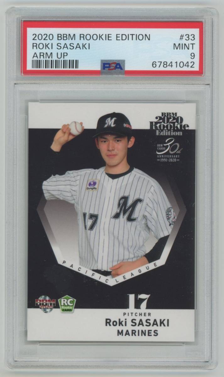 PSA9 MINT 佐々木朗希 千葉ロッテマリーンズ 2020 BBM ルーキーエディション ルーキーカード RC #33(2014年～)｜売買されたオークション情報、yahooの商品情報を ...