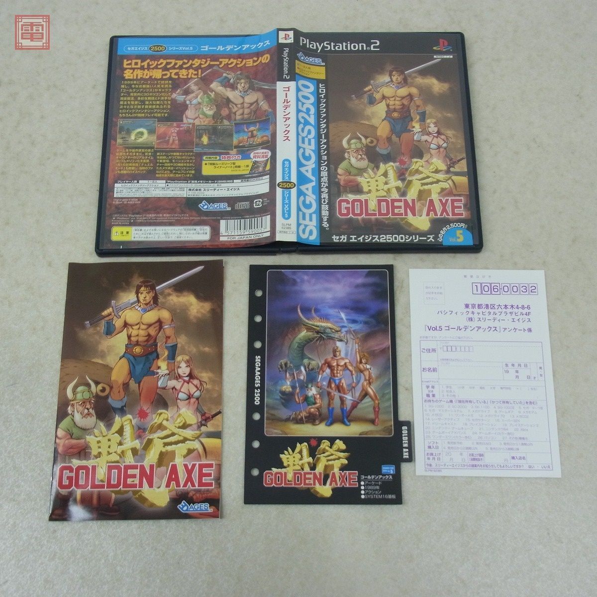 品 PS2 プレイステーション ゴールデンアックス GOLDEN AXE セガ エイジス 2500 SEGA 箱説ハガキ付 10(アクション ...