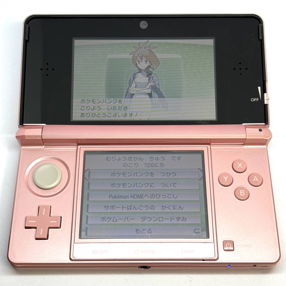 ニンテンドー3DS ポケモンバンク ポケムーバー VCクリスタル VCピカチュウ(ニンテンドー3DS本体)｜売買されたオークション情報 ...