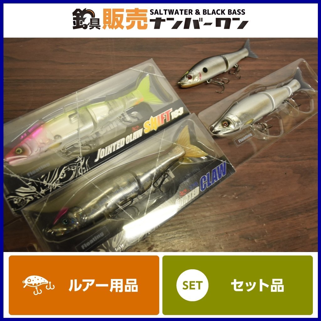 1スタ ガンクラフト 鮎邪 ジョインテッドクロー シフト 183 178 148 タイプF 4個セット GANCRAFT JOINTED CLAW Type-F CKN_O1(セット)｜売買さ ...