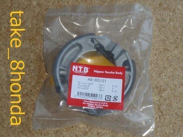 NTB '11 '19 ジョルノ AF70 /AF77 リアブレーキシュー A6-BS121(シュー)｜売買されたオークション情報、yahooの商品情報をアーカイブ公開 - オークファン ...