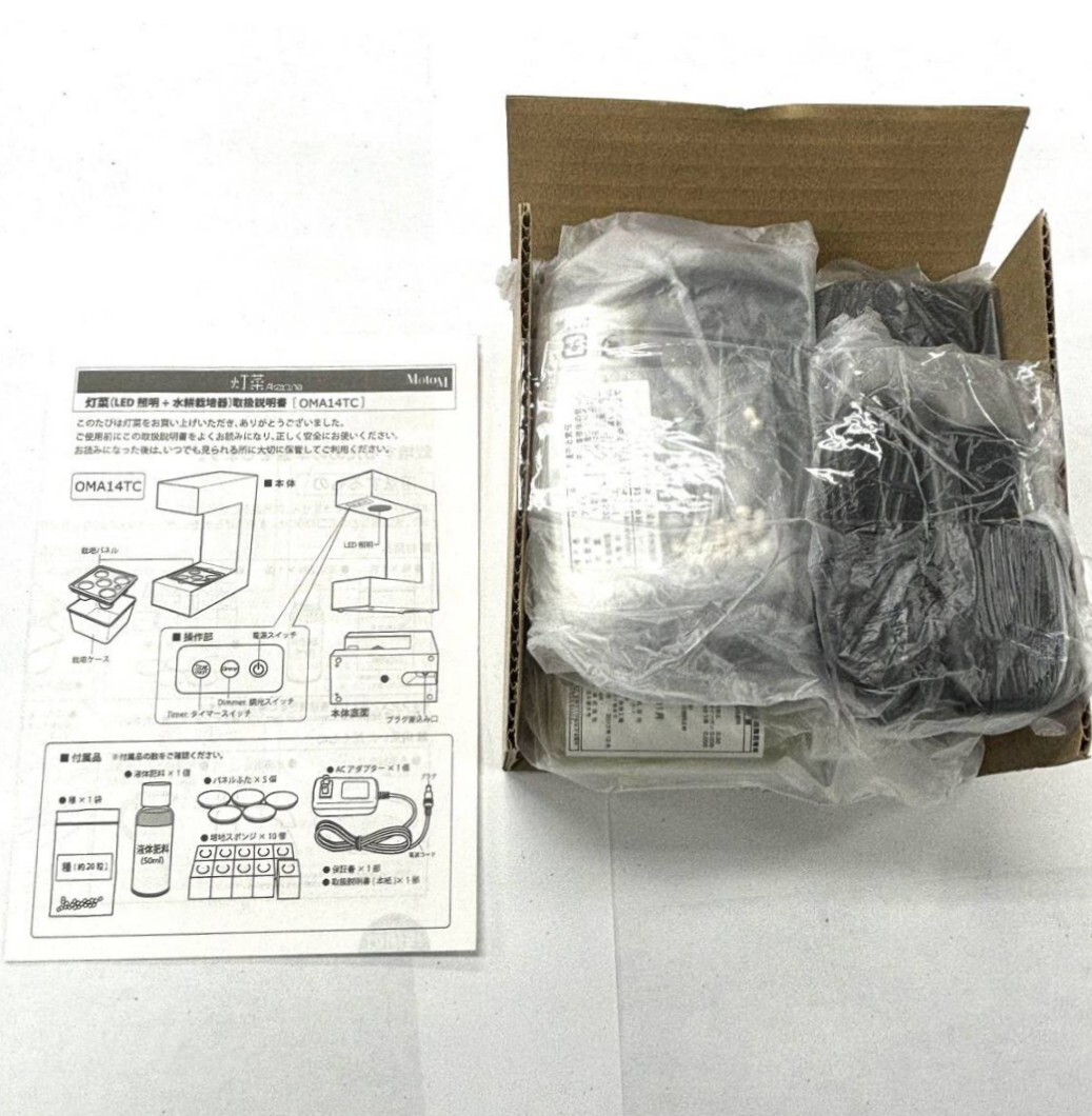 I575 LED植物栽培器 灯菜 Akarina 14 OMA14TC オリンピア照明 MotoM LED照明 水耕栽培 培地スポンジ ...