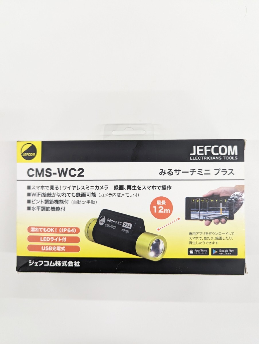 品 みるサーチミニプラス ワイヤレスカメラ DENSAN CMS-WC2 USB充電式 LEDライト付(その他)｜売買されたオークション情報、yahooの商品情報をアーカイブ公開 ...