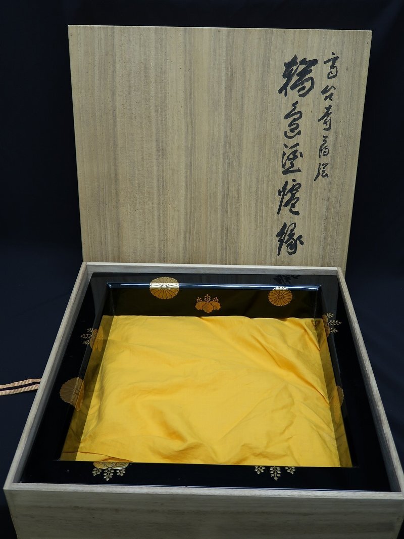 青日 041502塗師 彪人 蒔絵師 桂月造 輪島塗 高台寺 蒔絵 炉縁 共箱 茶道具 2620791-2/127(その他)｜売買されたオークション情報、yahooの商品情報をアーカイブ公開 ...