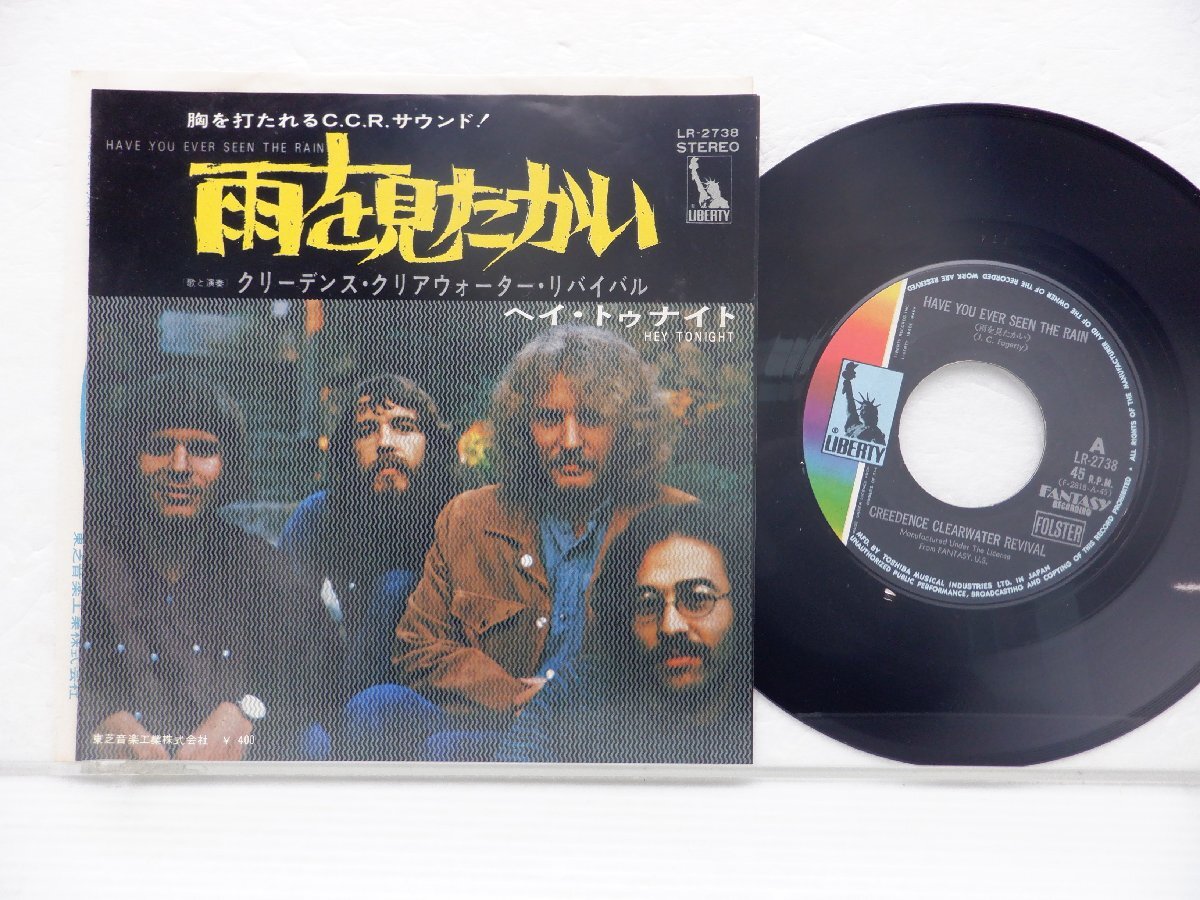 Creedence Clearwater Revival Have You Ever Seen The Rain / Hey Tonight EP 7インチ /Liberty LR-2738 ...