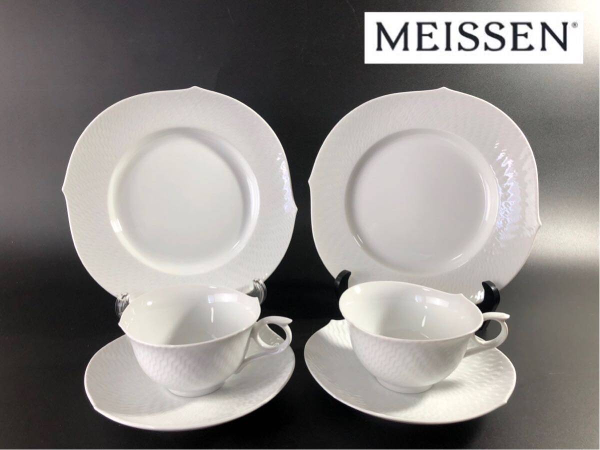 1000円〜 Meissen マイセン 波の戯れ ホワイト カップ&ソーサー プレート 洋食器 まとめ okoy2676691-311 r30542(マイセン)｜売買されたオークション情報 ...