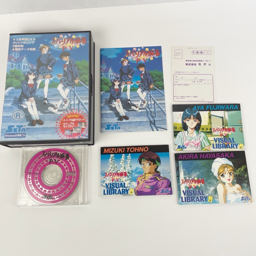 スーパーリアル麻雀PV Windows95版 SETA PCソフト ビジュアルライブラリー レトロゲーム マウスパッド欠品(Windows)｜売買されたオークション情報、yahooの商品情報を ...