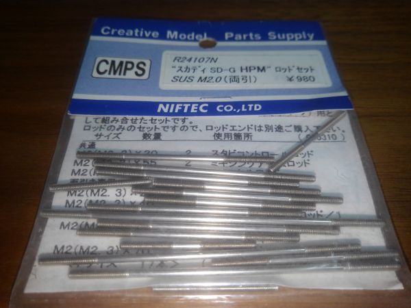 送料安 CMPS ヘリコプターパーツ ロッドセット R24107N スカディ SD-G HPM(パーツ)｜売買されたオークション情報、yahooの商品情報をアーカイブ公開 - オークファン ...