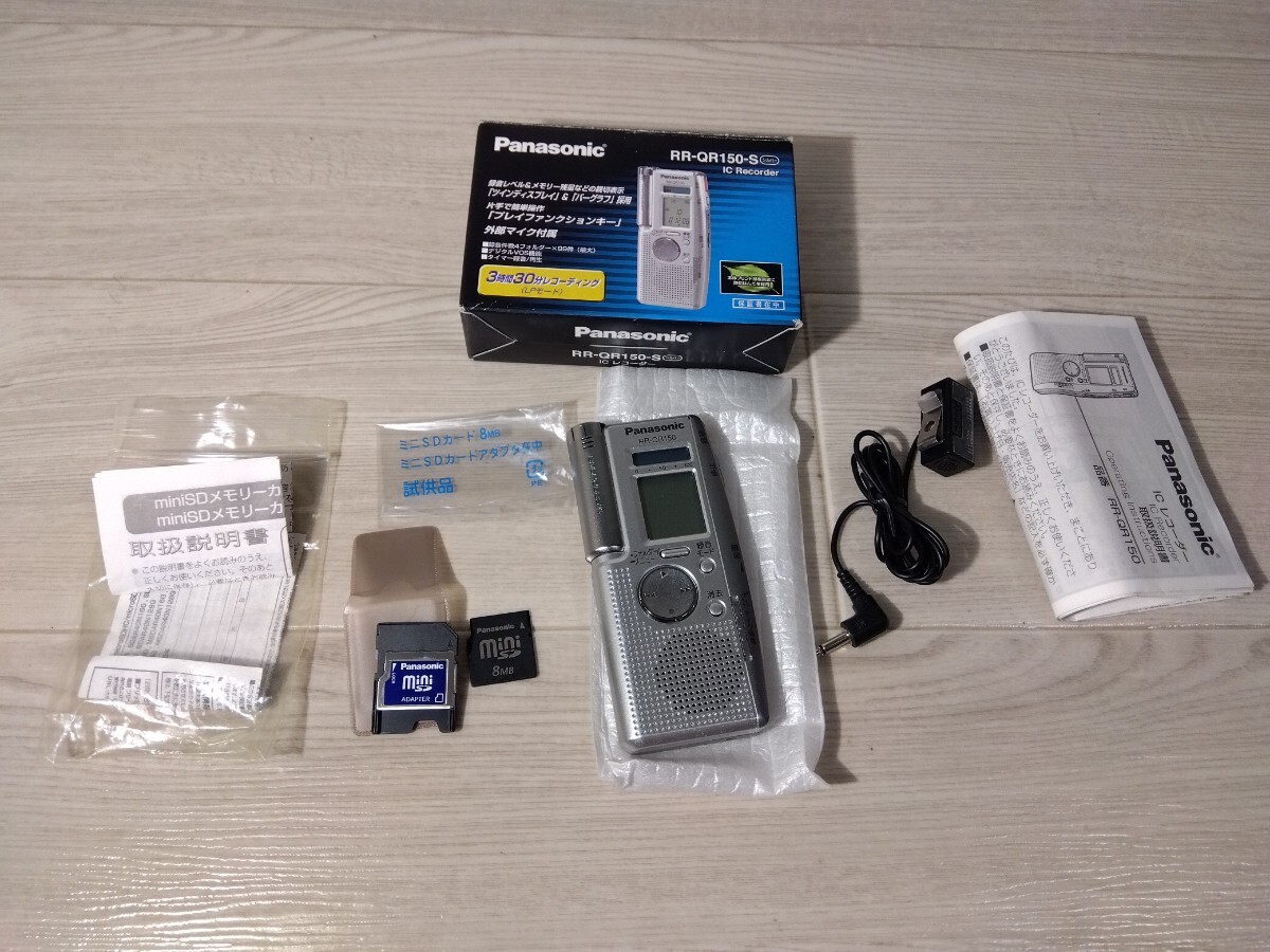 M539 レコーダー ボイスレコーダー Panasonic RR-QR150-S シルバーカラー(ICレコーダー)｜売買されたオークション情報 ...