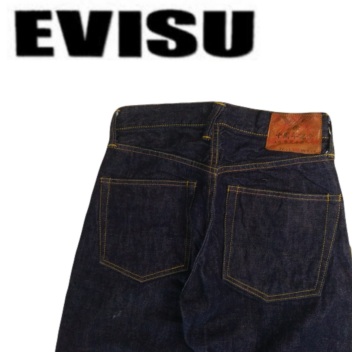 級 10周年限定 EVISU 40s 50s復刻 茶耳 デニムパンツ ジーンズ ジーパン W28 エヴィス エビス ヤマネ リーバイス 501XX 2407305(W28以下)｜売買された ...