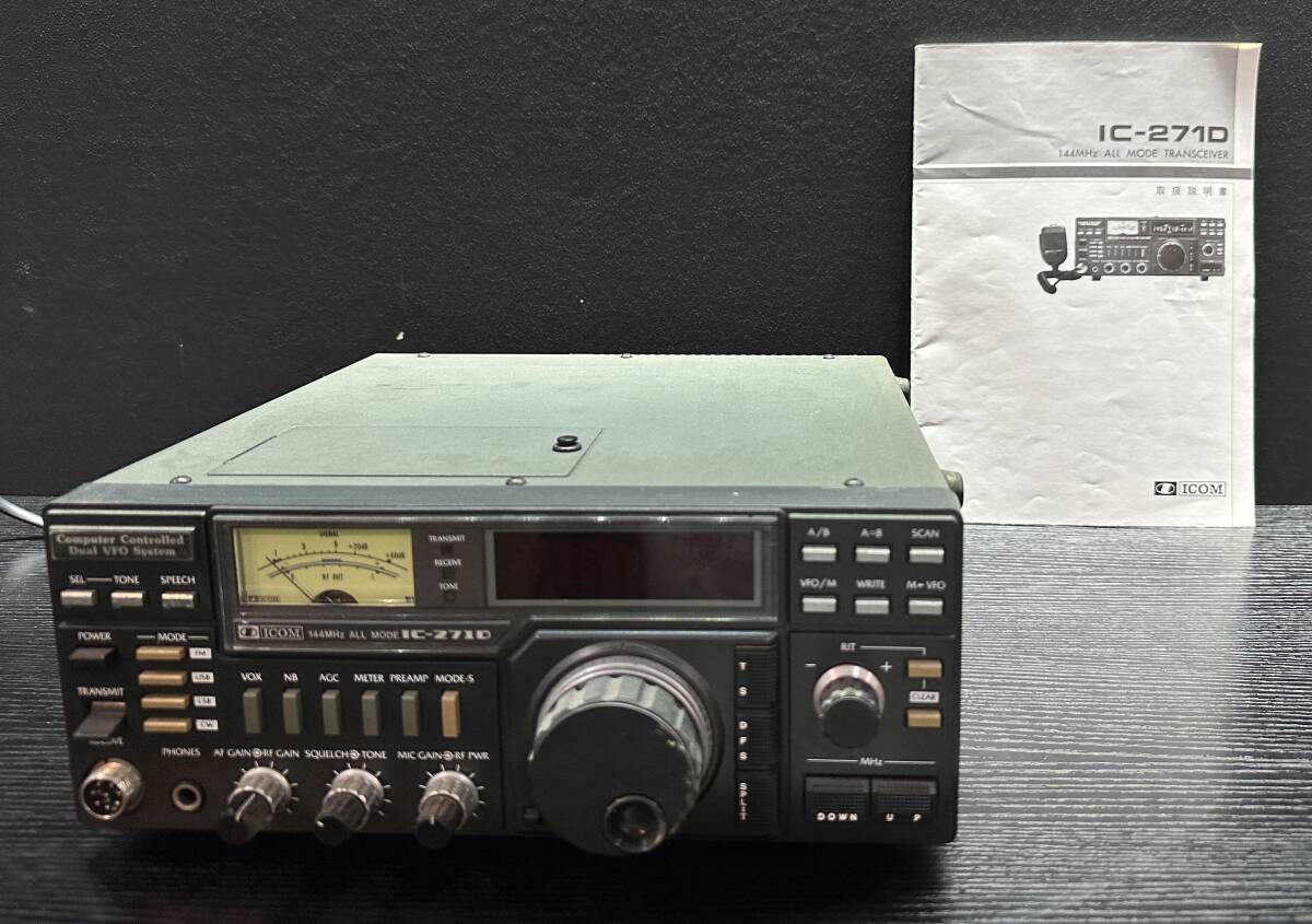 ICOM 144MHz ALL MODE IC-271D VHF TRANSCEVER Computer Controlled Dual ...