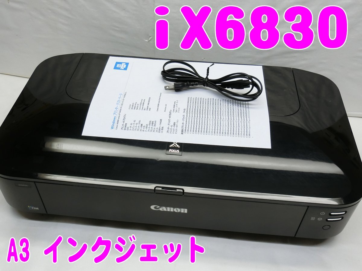 e692 CANON PIXUS iX6830 A3 インクジェットプリンター キャノン 有LAN／USB(A3プリンタ)｜売買された ...