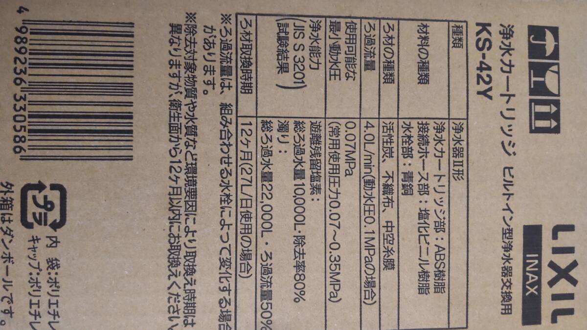 リクシル LIXIL KS-42Y(その他)｜売買されたオークション情報、yahooの商品情報をアーカイブ公開 - オークファン（aucfan ...