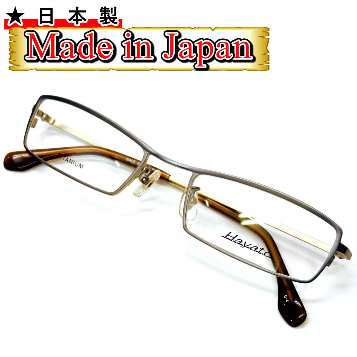 日本製 MADE IN JAPAN 高級眼鏡フレーム 商品入れ替えの為激安価格 大量在庫処分 HAYATO Q-004(フルリム)｜売買された ...