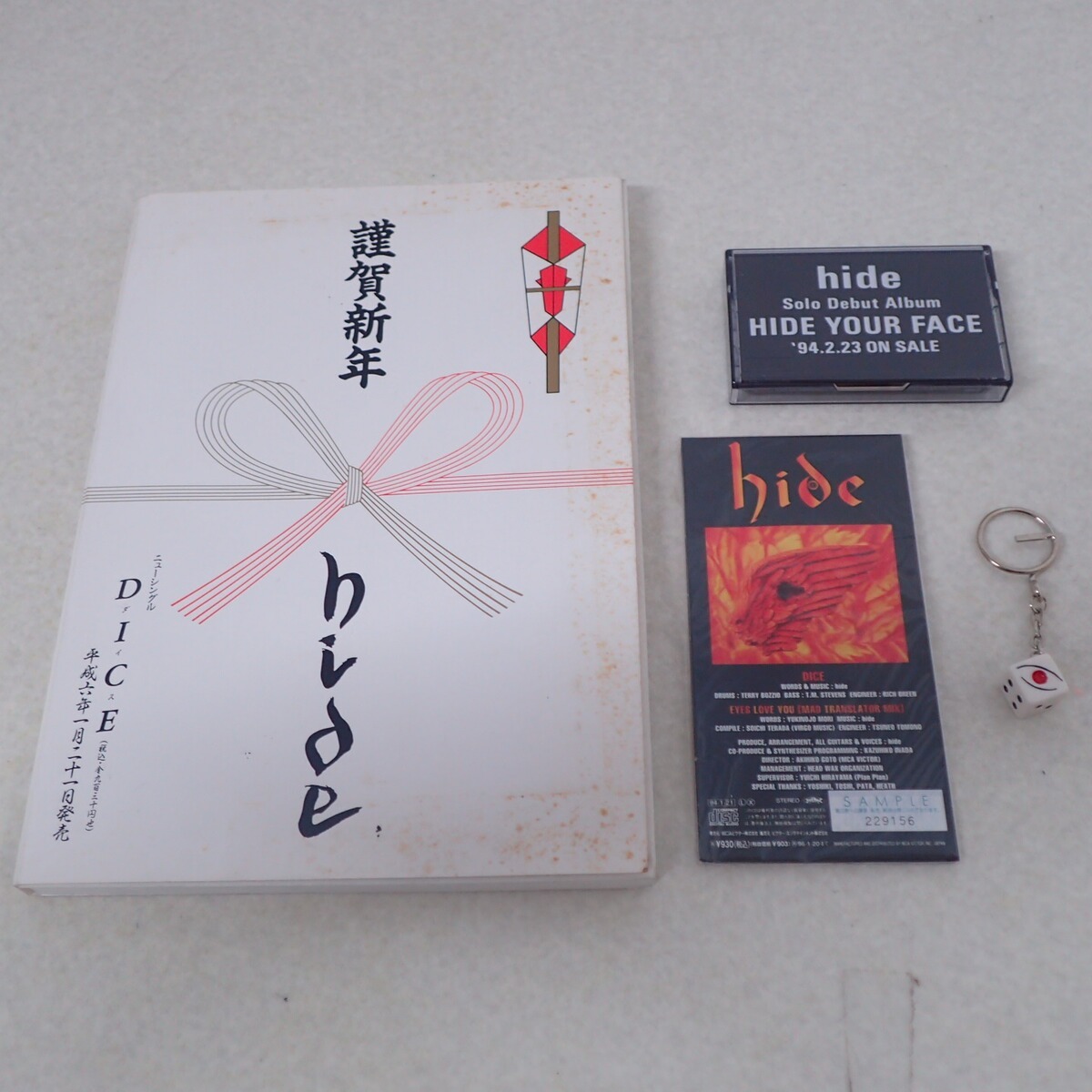 hide cdの値段と価格推移は？｜981件の売買データからhide cdの価値がわかる。販売や買取価格の参考にも。