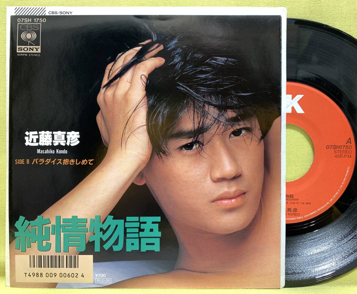 盤 近藤真彦 純情物語/パラダイス抱きしめて '86 EPレコード(ジャパニーズポップス)｜売買されたオークション情報、yahooの商品情報をアーカイブ公開 - オークファン（aucfan.com）