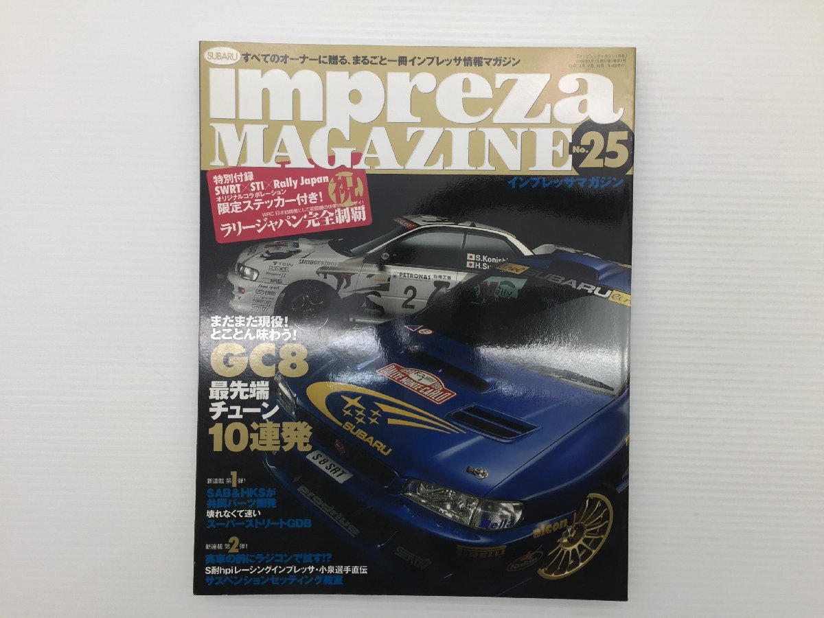 W1L インプレッサマガジン/No.25/WRCレプリカ WRXSTIスペックC タイプRA GC8ラリーカー サスペンションセッティング 車種別セットアップ611(スバル)｜売買された ...