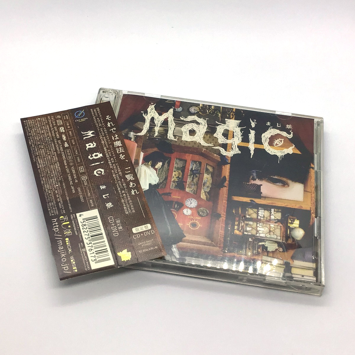 Magic CD+DVD 限定盤 まじ娘 majiko アルバム ホリエアツシ ストレイテナー haruka nakamura 荒井岳史 ...