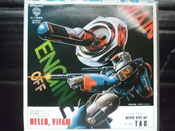 銀河漂流 バイファム HELLO VIFAM/NEVER GIVE UP(アニメソング)｜売買されたオークション情報、yahooの商品情報を ...