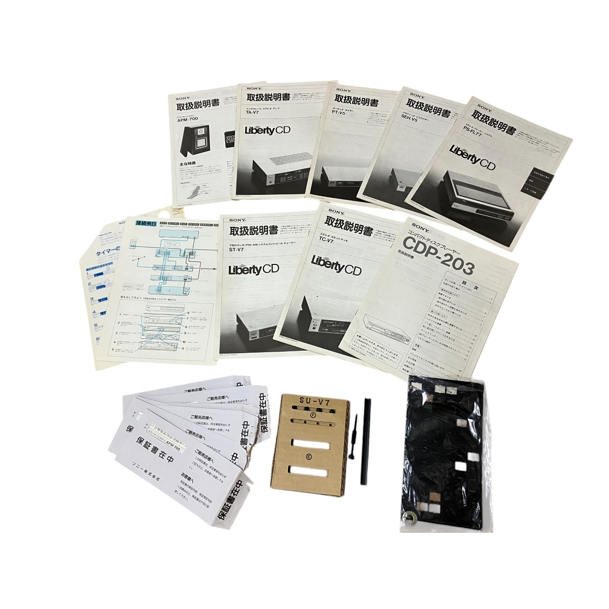 SONY システムコンポ TA-V7 / SEH-V5 / PT-V5 / ST-V7 / TC-V7 / PS-FL77 / CDP-203 ...