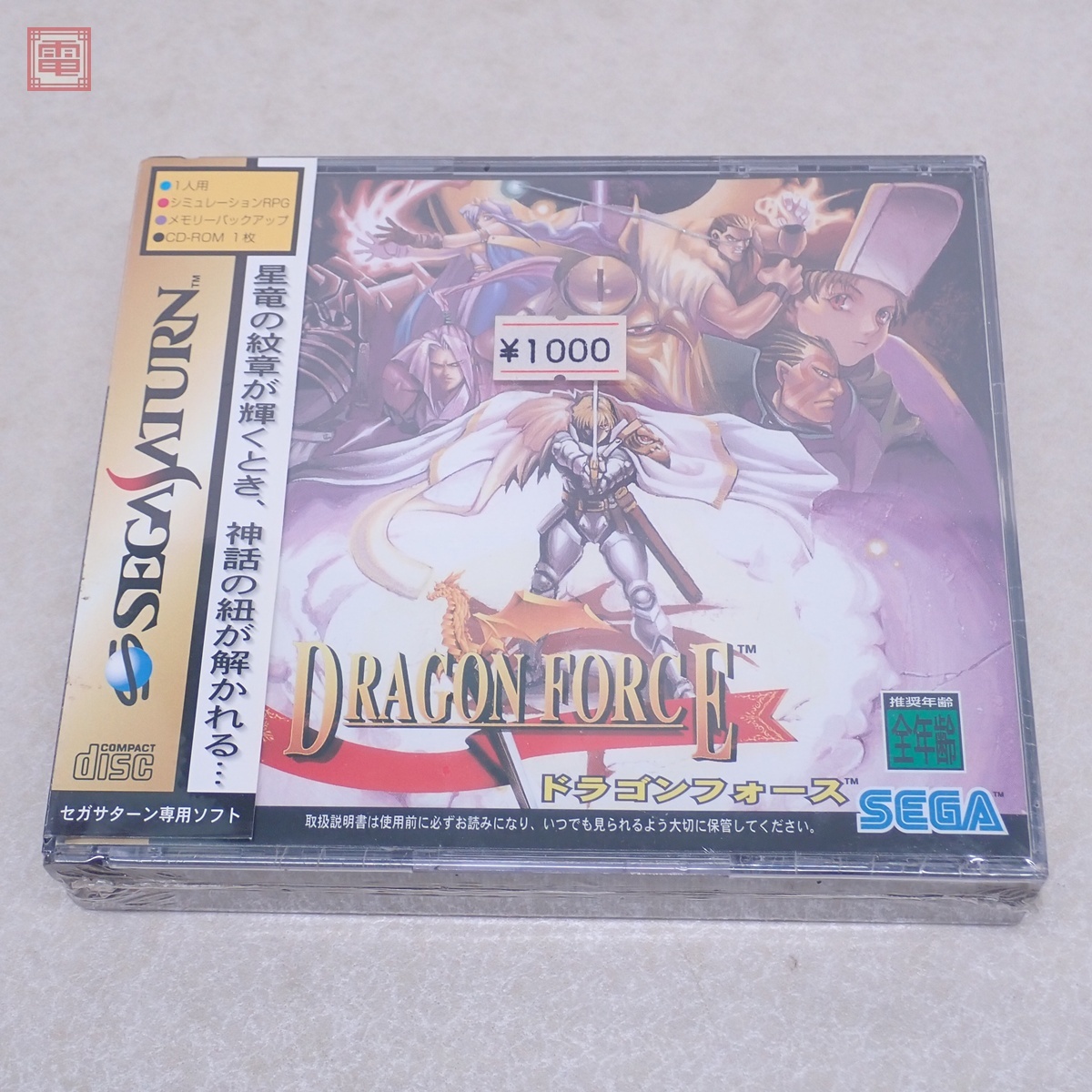 SS セガサターン ドラゴンフォース DRAGON FORCE セガ SEGA PP(シミュレーション)｜売買されたオークション情報、yahooの商品情報をアーカイブ公開 - オークファン ...