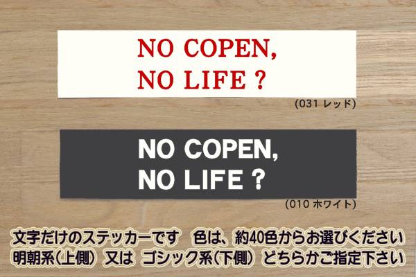 ^NO COPEN NO LIFE ステッカー コペン_セロ_エクスプレイ_r(リア)｜売買されたオークション情報、yahooの商品情報をアーカイブ公開 - オークファン（aucfan.com）
