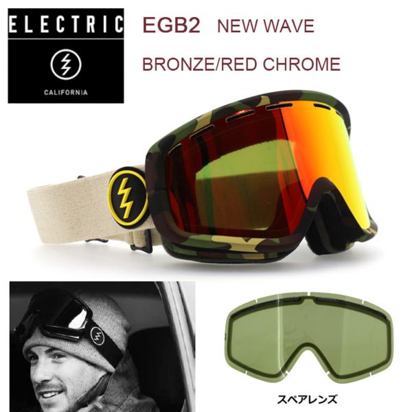 1円 SNB/2015 ELECTRIC/AF EGB2 HEMP/BRONZE/RED スペアレンズ(エレクトリック)｜売買された ...