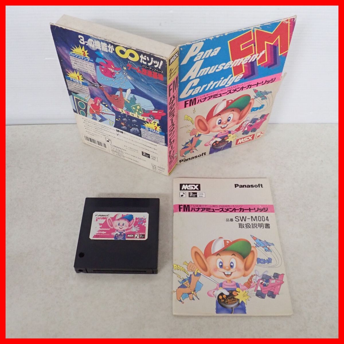 品 MSX ROM FMパナアミューズメントカートリッジ PAC Panasoft パナソフト 松下電器産業 箱説付 10(MSX)｜売買されたオークション情報、yahooの商品情報を ...
