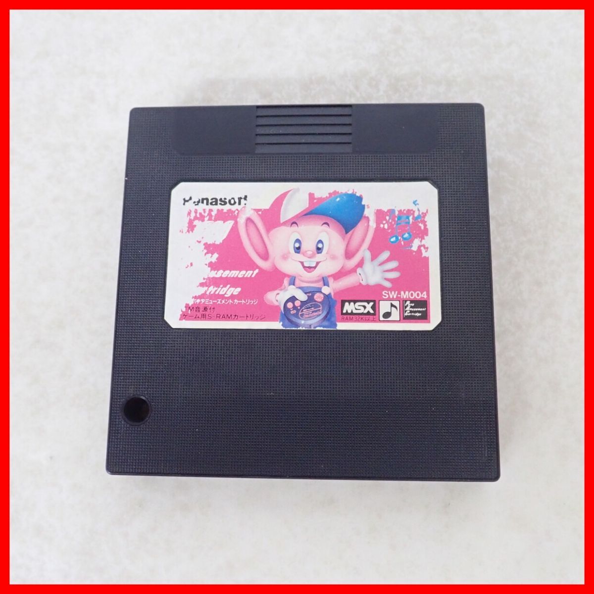 品 MSX ROM FMパナアミューズメントカートリッジ PAC Panasoft パナソフト 松下電器産業 箱説付 10(MSX)｜売買されたオークション情報、yahooの商品情報を ...