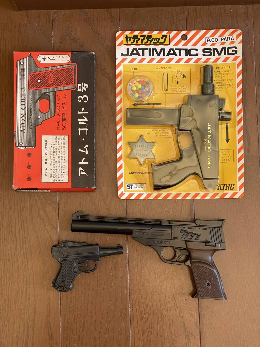 ヤティマティック JATIMATIC SMG ブローニング 22オートマグ アトムコルト3号 ルガーP08 昭和 銀玉鉄砲 動作確認品 ...